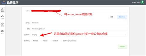 有哪些比较好用的免费图床? Github Api 来帮忙! Duidaima 堆代码 有哪些比较好用的免费图床? Github Api 来帮忙! Duidaima 堆代码