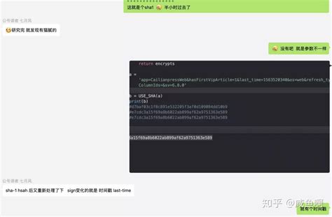 Python 爬虫进阶必备 财联社加密解析 知乎