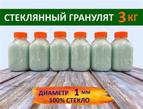 Стеклянный гранулят - купить с доставкой по выгодным ценам в интернет ...
