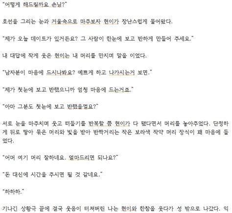 하람 작가 아트머그 단편장편소설 커미션 받습니다 장르 불문하고 받아요
