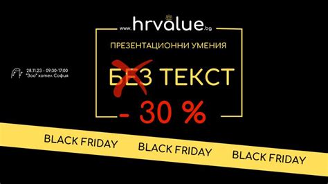 Hr Value Ltd On Linkedin Само до 22 11 инвестицията за участие е с 30 или 365 лева без ДДС…