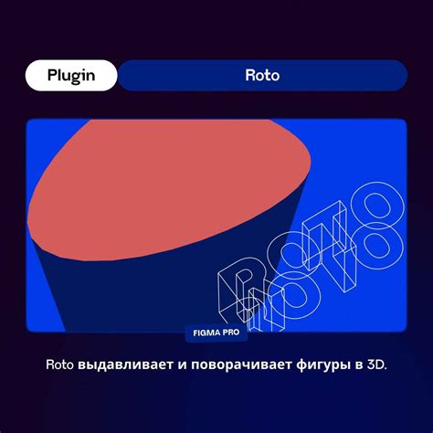 Roto 3d Shape Extruder And Rotator Plugin Vegs