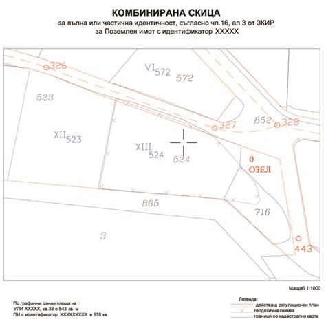Изготвяне на Комбинирана скица Геодезисти геодезическо заснемане