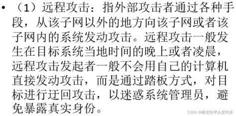 网络空间安全技术 远程控制与黑客入侵现代网络空间远程控制系统一般由三大核心系统 构成 包括现在 及 Csdn博客 网络空间安全技术 远程控制与黑客入侵现代网络空间远程控制系统一般由三大核心系统 构成 包括现在 及 Csdn博客
