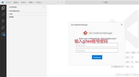 Vscode配置gitvscode 配置git Csdn博客