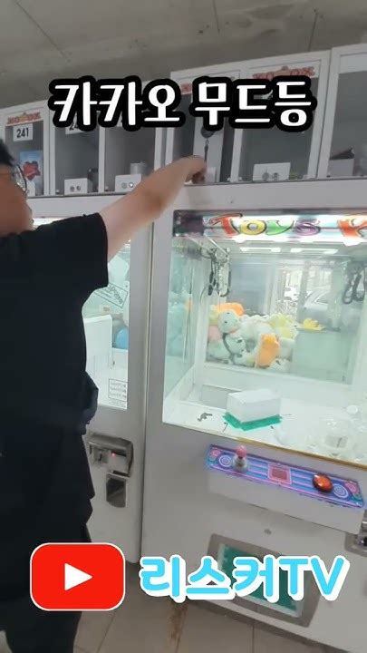 돼지가 쉽게 안나오네요 인형뽑기 이색뽑기 인기 인기급상승 쇼츠 Shorts Youtube