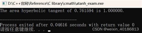 c reference standard c library reference c library cmath atanh