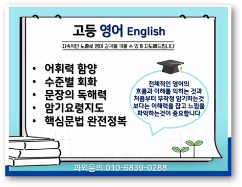 강동구 고등 국어과외 사탐 명일동 천호동 고등 영어과외 토익 토플 기초회화 네이버 블로그