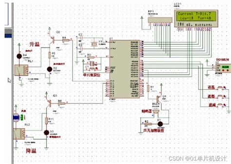 基于51单片机智能恒温控制系统设计基于51单片机智能恒温箱控制系统设计报告 Csdn博客