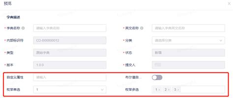标准配置 标准模板配置 有数数据开发及管理平台用户手册 V Update