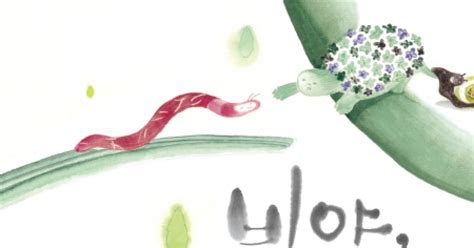 빗소리가 들리는 그림책 비야 안녕