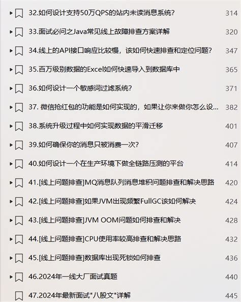 阿里p8面试官不小心泄露了25年春招进大厂必备的java面试场景题！ csdn博客