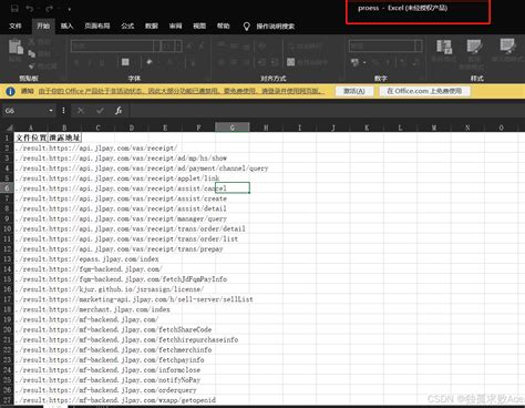 第24天：信息收集 小程序应用and逆向反编译and外在抓包and动态调试and自动化提取and主包分包源码腾讯有ace之后怎么反编译调试 Csdn博客