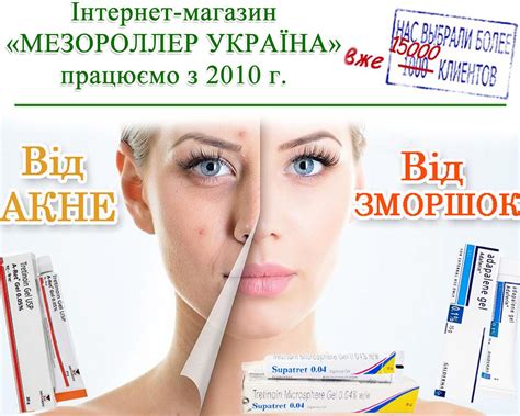 Интернет-магазин "МЕЗОРОЛЛЕР УКРАИНА" Здесь можно купить мезороллер ...