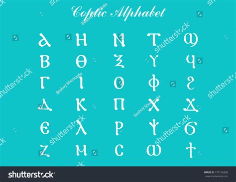 Coptic Alphabet Preserving The Coptic Language New Lines Magazine