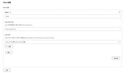 基于jenkinsgitee实现springboot项目自动化部署（docker版） 爱就码上行动 博客园