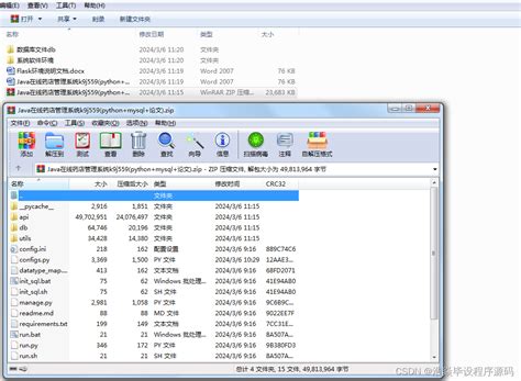 基于flask框架java在线药店管理系统pythonmysql论文 Csdn博客