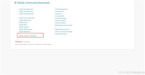 Mysql Server与mysql Workbench安装mysql Server和mysql Workbench Csdn博客