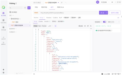 Vue Element Admin动态菜单改造含数据库以及前端目录结构参考 Csdn博客