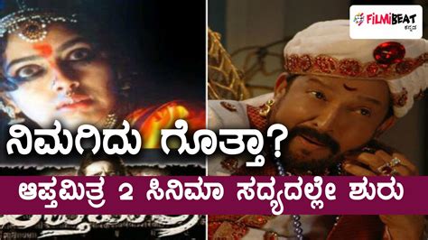 Apthamitra Wallpaper