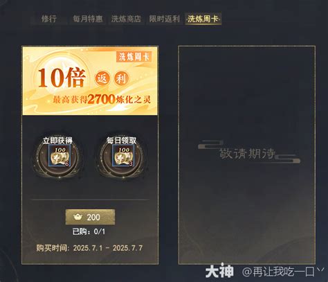 炼化洗炼节攻略天下3 大神