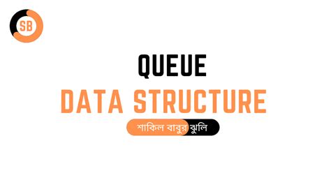 Queue Data Structure In Javascript ~ বাবুর ঝুলি