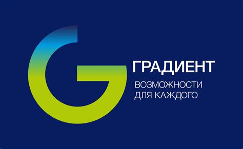 Градиент