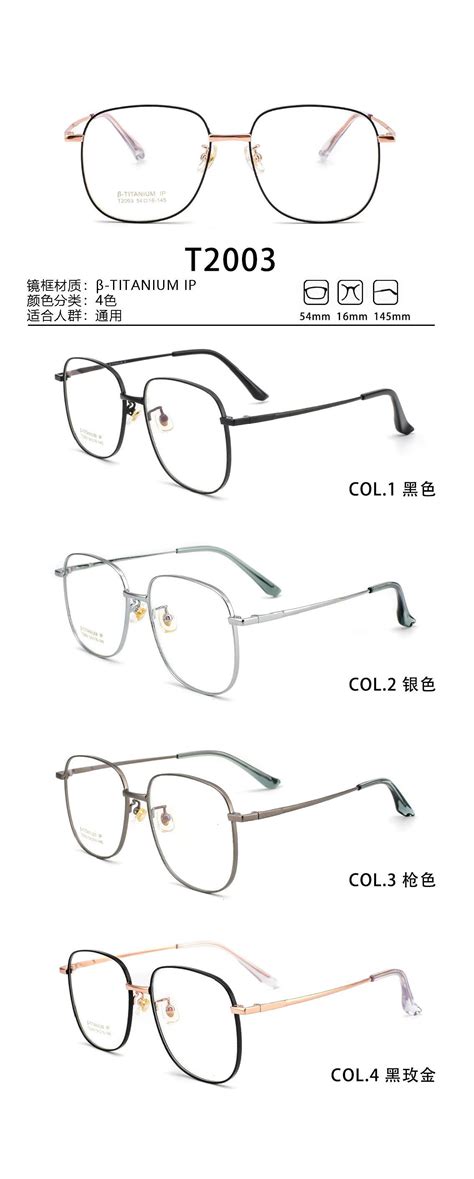 B Titanium Glasses Famous