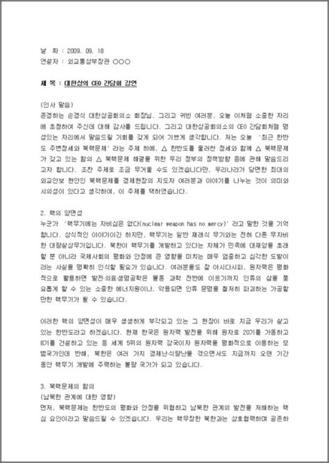 초청장인사말초대인사말 초청인사말 초대문구인사말 초대장인사말 네이버 블로그