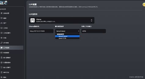 localai，ollama anythingllm搭建部署本地大模型ai知识库，汉化版本 anythingllm docker csdn博客