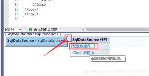 c 配置数据库、配置数据源、datareader方式连接数据库 c 数据源 csdn博客