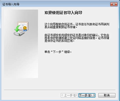 已处理证书链 但是在不受信任提供程序信任的根证书中终止 技术问答 奇奇博讯