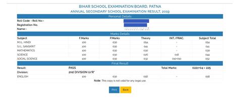 Bihar Board 10th Result 2023 Live Updates Bseb High School Result Date And Time At