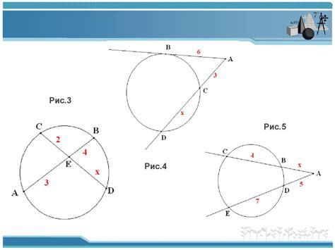 Свойства отрезков хорд секущих и касательных презентация онлайн