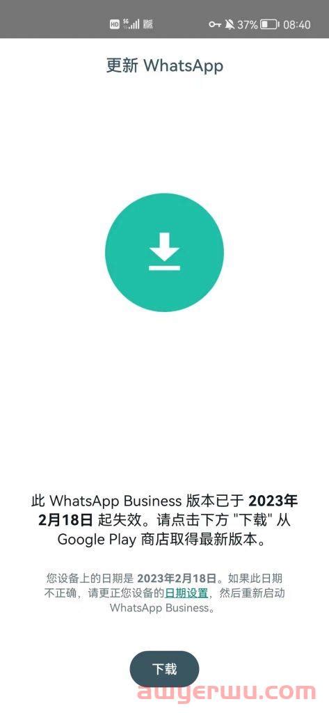 Whatsapp更新不了怎么办？手把手教会你whatsapp石南跨境物流导航