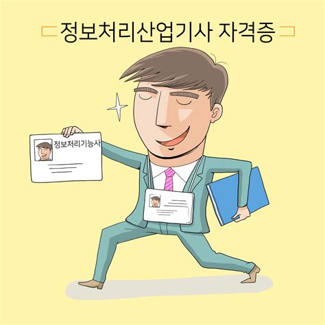 경북산업직업전문학교 정보처리산업기사자격증 취득 힘들다고 경북산업직업전문학교 로 와~