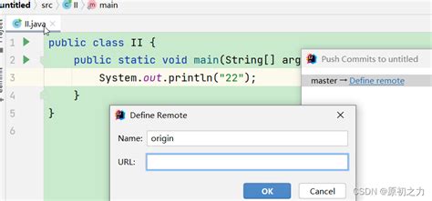 Idea集成git 和gitee Csdn博客