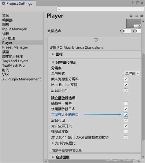 unity 屏幕分辨率的设置 unity分辨率 csdn博客