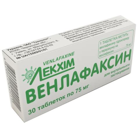 Венлафаксин Алси 75 – Telegraph