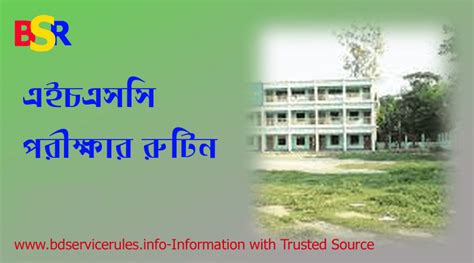 Hsc Exam Routine 2023 Pdf । ২০২৩ সালের উচ্চমাধ্যমিক সার্টিফিকেট Hsc পরীক্ষার সময়সূচি