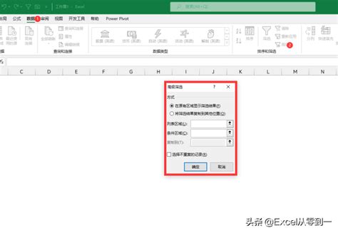 高级筛选怎么操作excel（高级筛选怎么用附操作步骤） 天天办公网