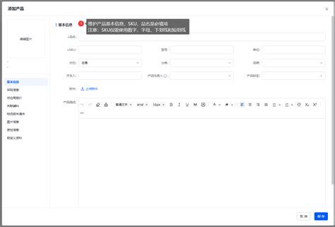 领星产品管理功能介绍 领星erp 专业亚马逊erp系统
