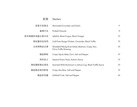 Mott 32 Las Vegas Menu Creative Chinese Flavors And Elevated Dining