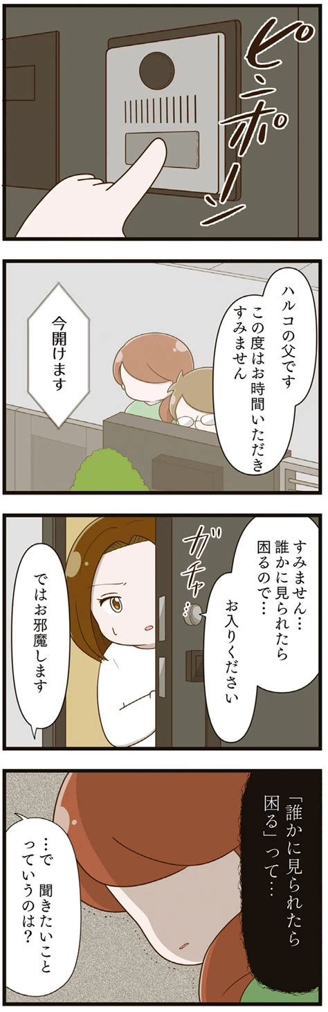 全部嘘だったんだ。いじめられていたことを4年間も隠し続けていた娘／家族全員でいじめと戦うということ。（1）（画像62 197） レタスクラブ