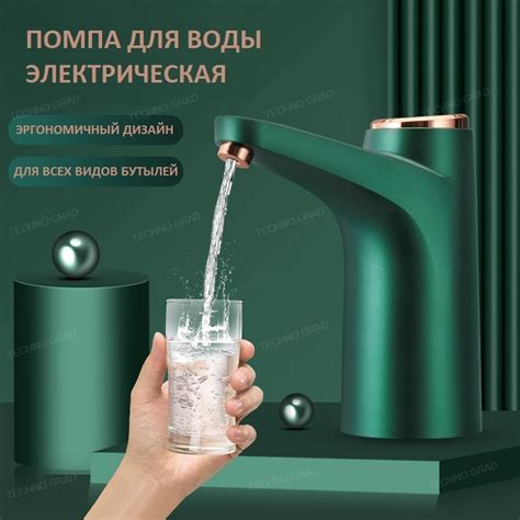 Помпа для воды электрическая. Диспенсер для бутилированной воды 19л ...