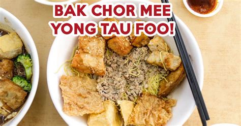 Fatty Aunt Yong Tau Foo Review Bak Chor Mee Yong Tau Foo With More Than 50 Choices Eatbook Sg