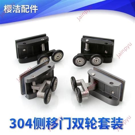 甩賣 淋浴房側移門滑輪滑輪軌道側掛輪浴室玻璃門滾輪五金配件雙輪套裝 蝦皮購物