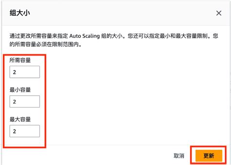 Amazon Ec2 Auto Scaling 故障转移和扩容时间测试报告 亚马逊aws官方博客