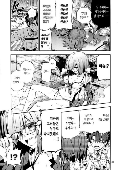 페이트 만화 후방주의 인류사상최강 카데아 비치발리볼 네이버 블로그 비치발리볼 만화 비치
