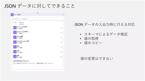 Json Value Into Power Automate Ppt